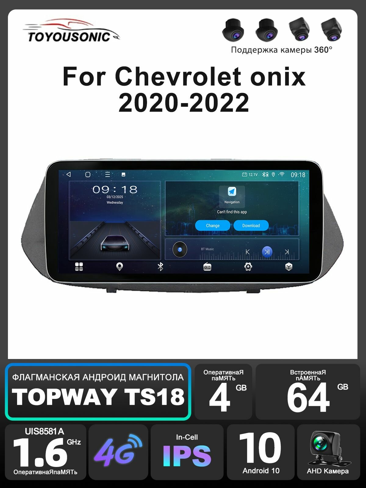 Магнитола для 12.3 дюймов Chevrolet onix 2020-2022 TS18A Автомобильный процессор 4G 8 core 4+64G QLED Android 13-цифровой DSP -навигация Carplay/Android auto BT FM AM RDS WIFI-плеер