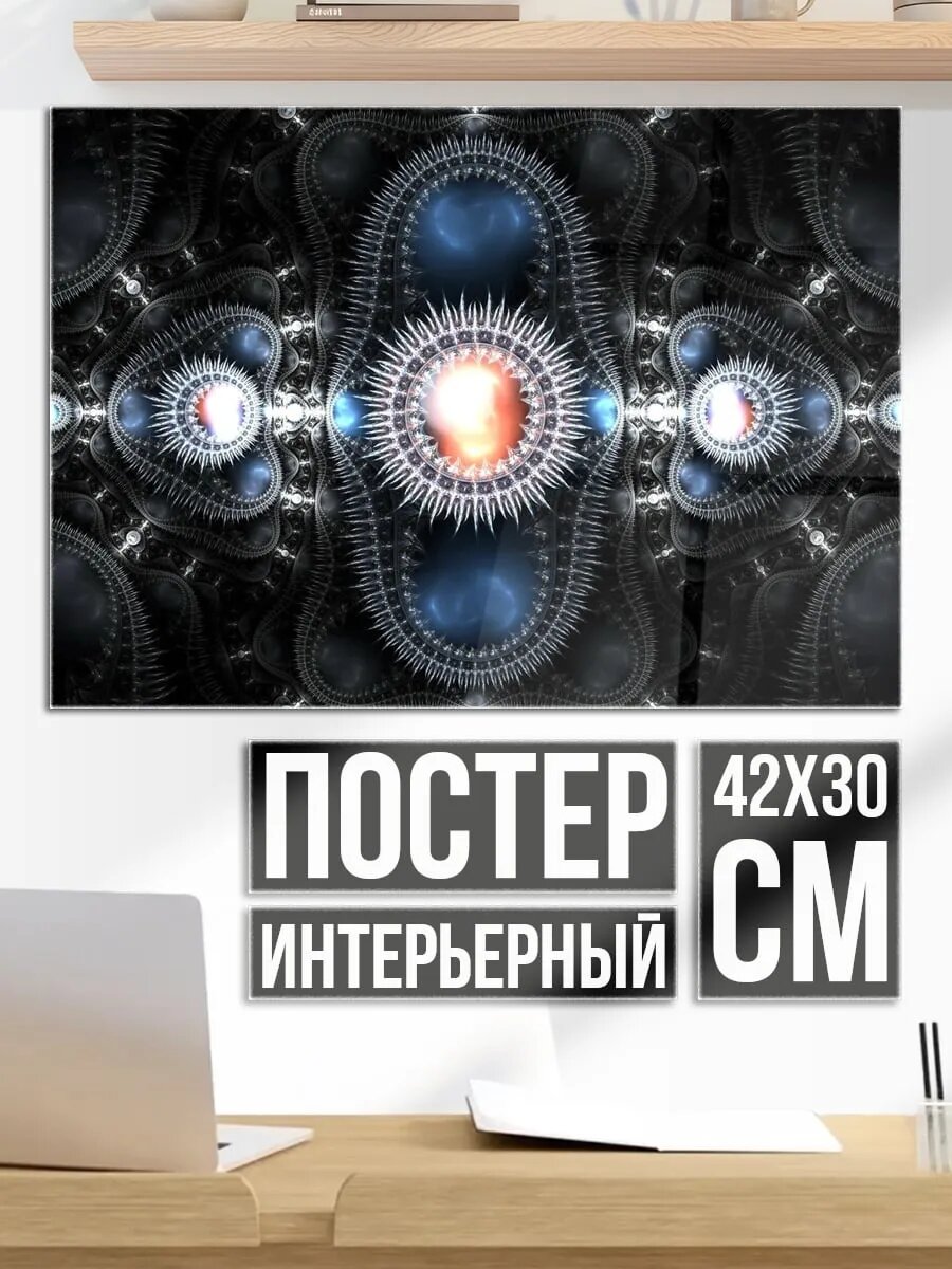 Плакат постер Механическое сердце