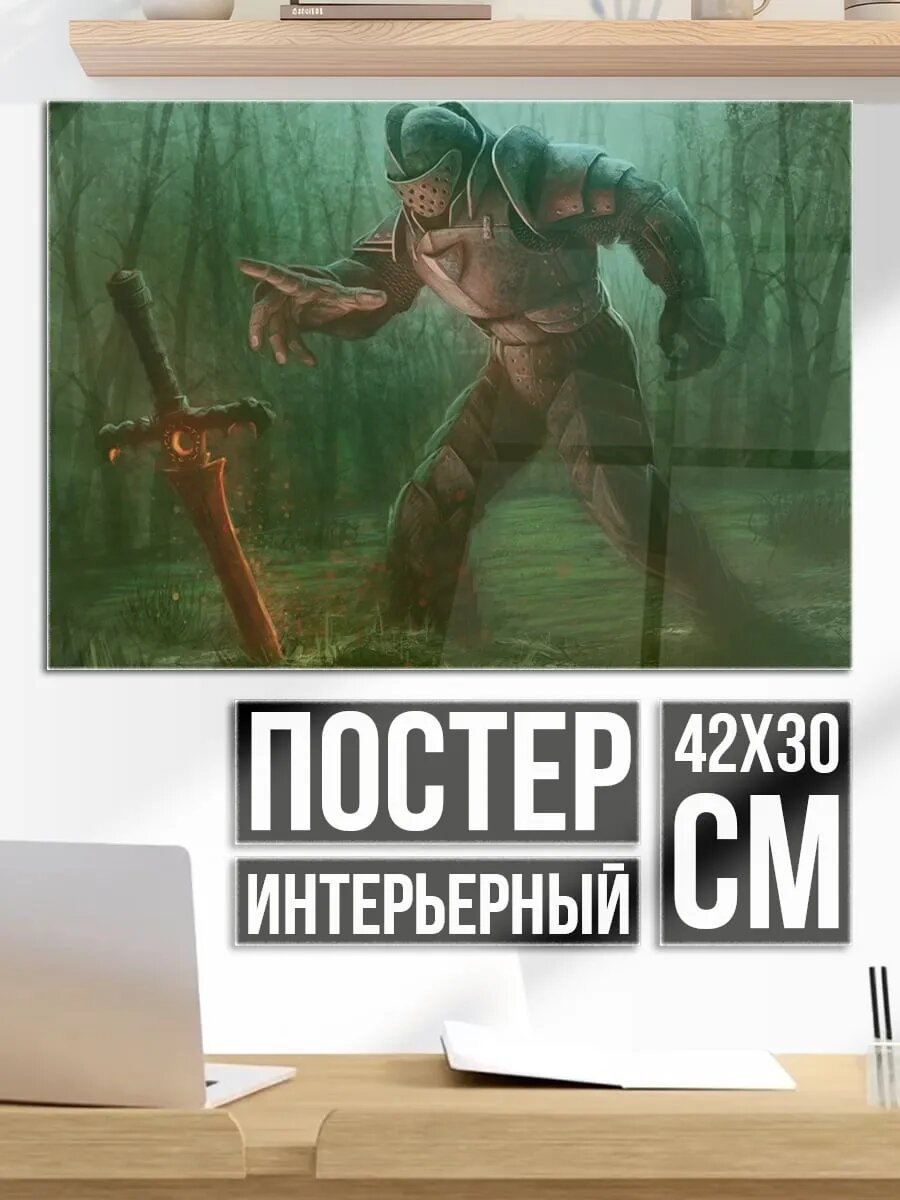 Плакат постер Воин с огненным мечом