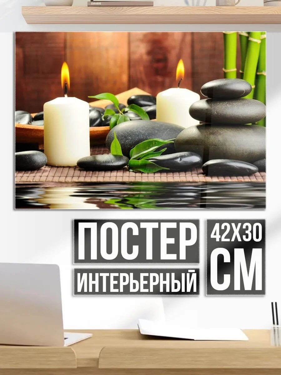 Плакат постер Спа свечи камни