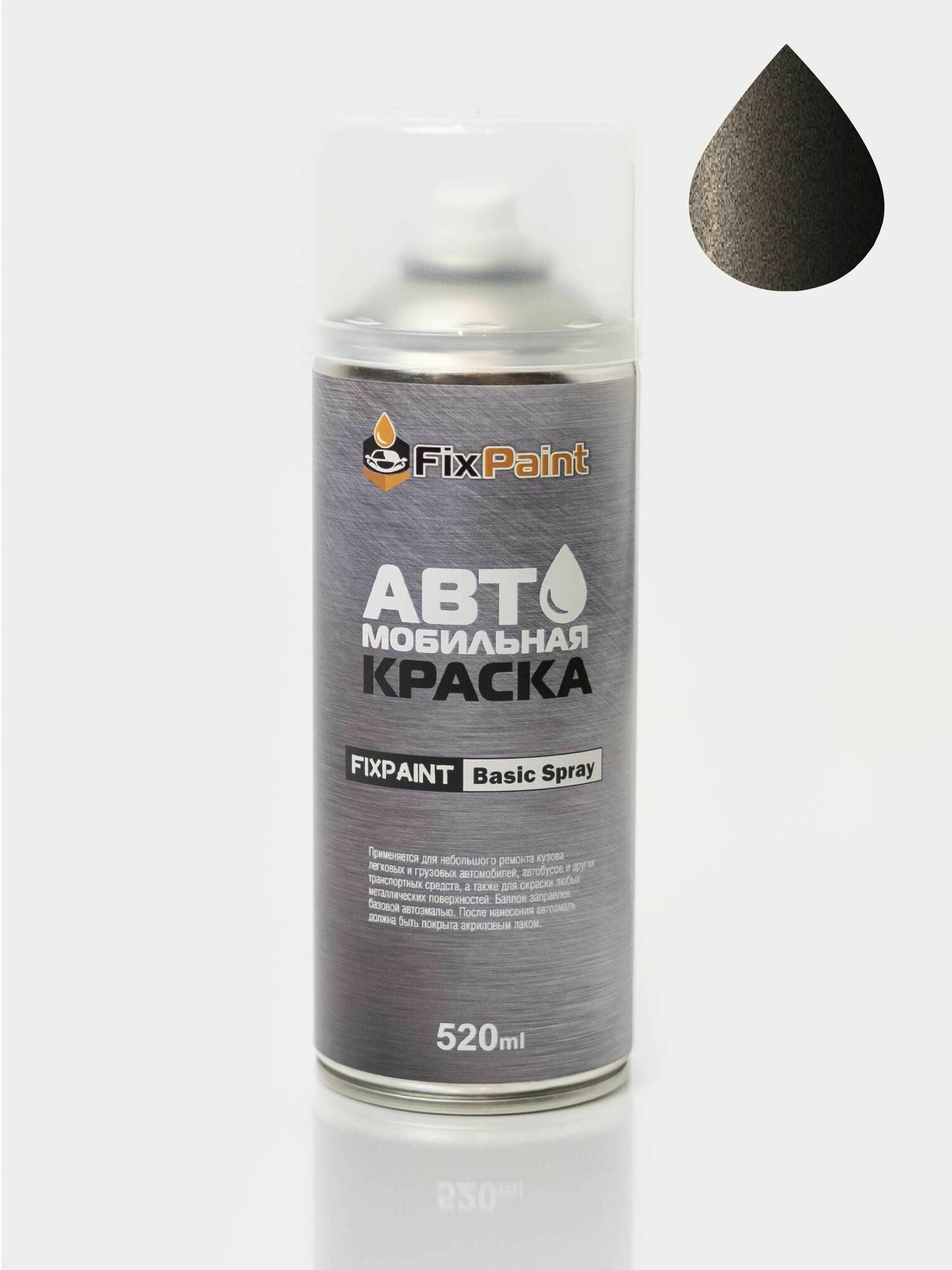 Краска JEEP, код PJT, DARK KHAKI, автомобильная эмаль FixPaint Spray в аэрозольном баллончике 520 мл