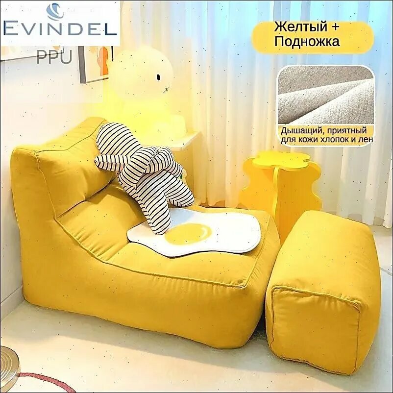 EVINDEL Кресло-мешок Диван, Акрил, Размер XXXL, желтый