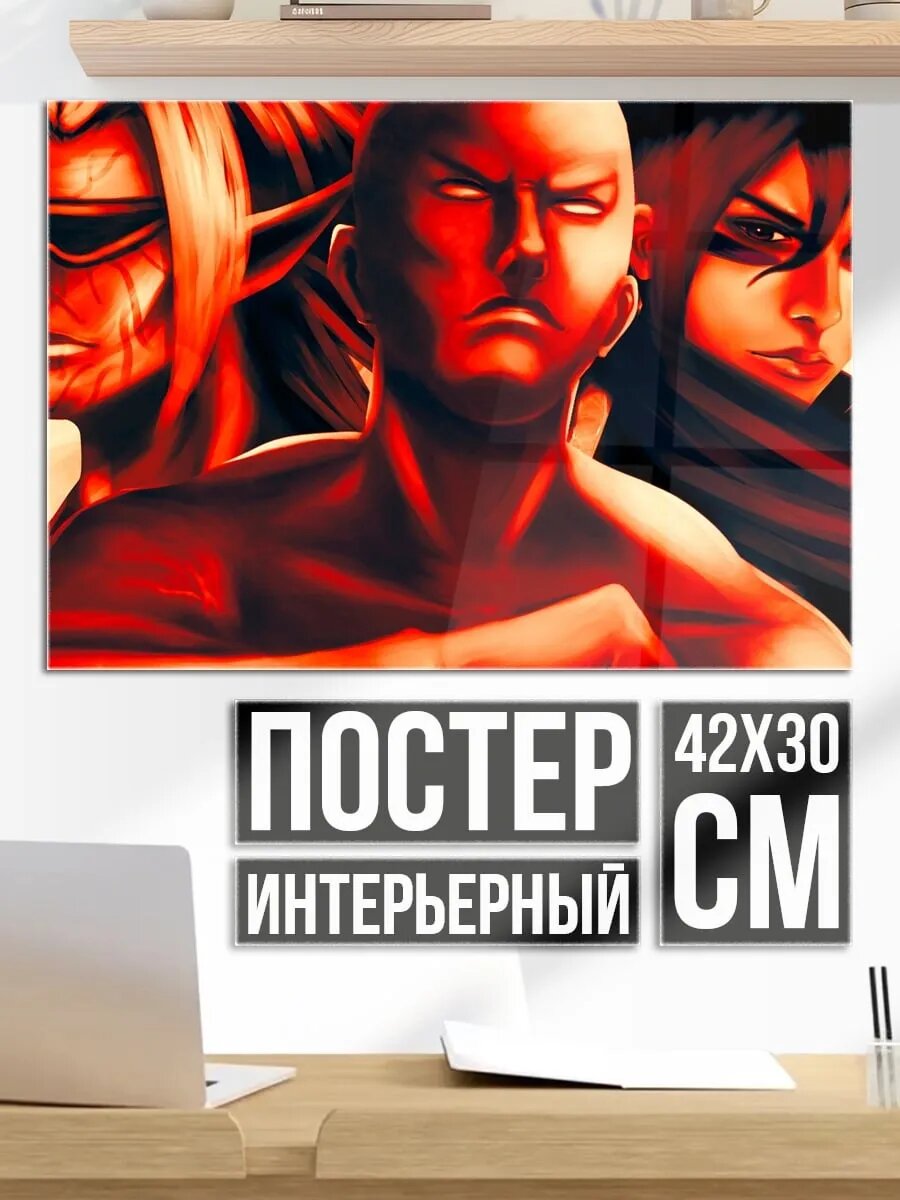 Плакат постер Трое в красном