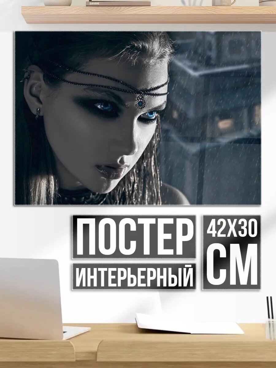Плакат постер Девушка с голубыми глазами