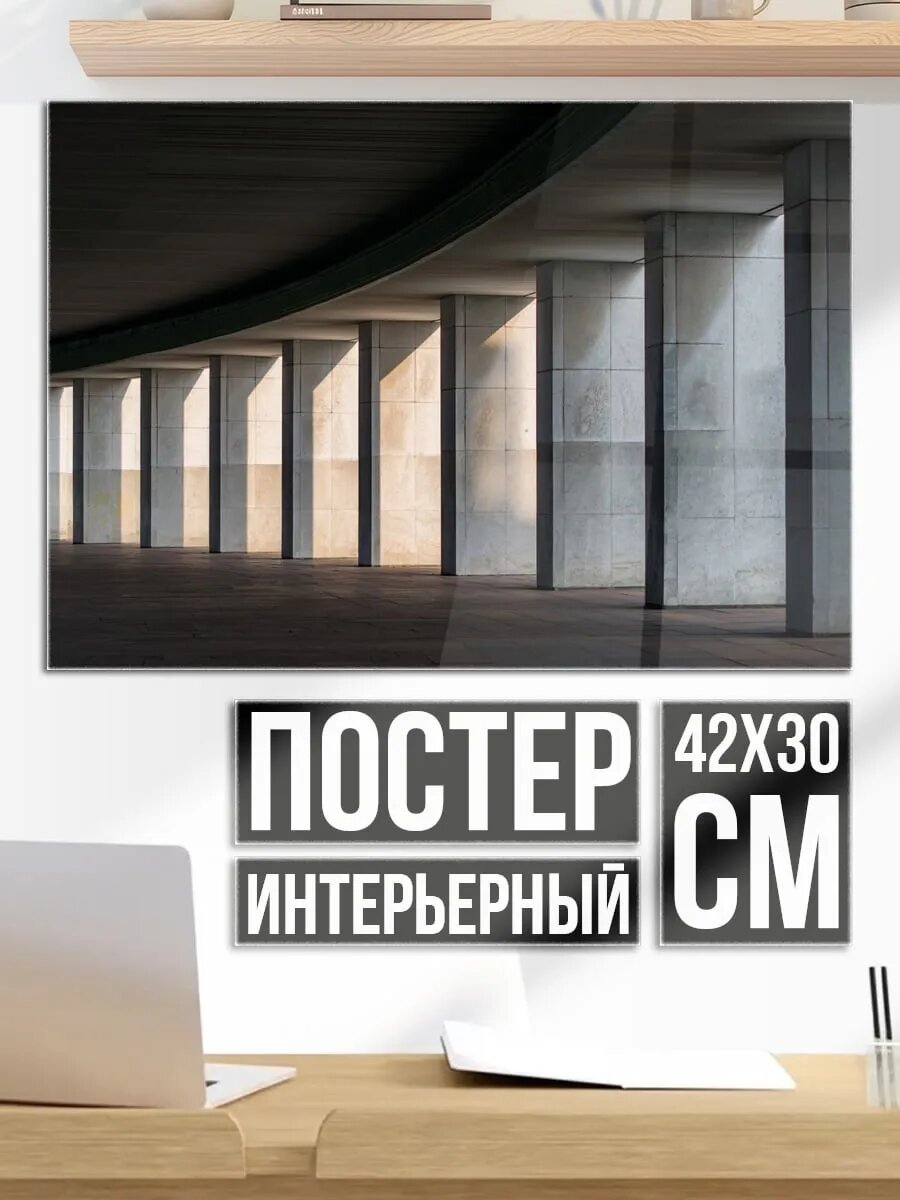 Плакат постер Бетонные колонны под мостом