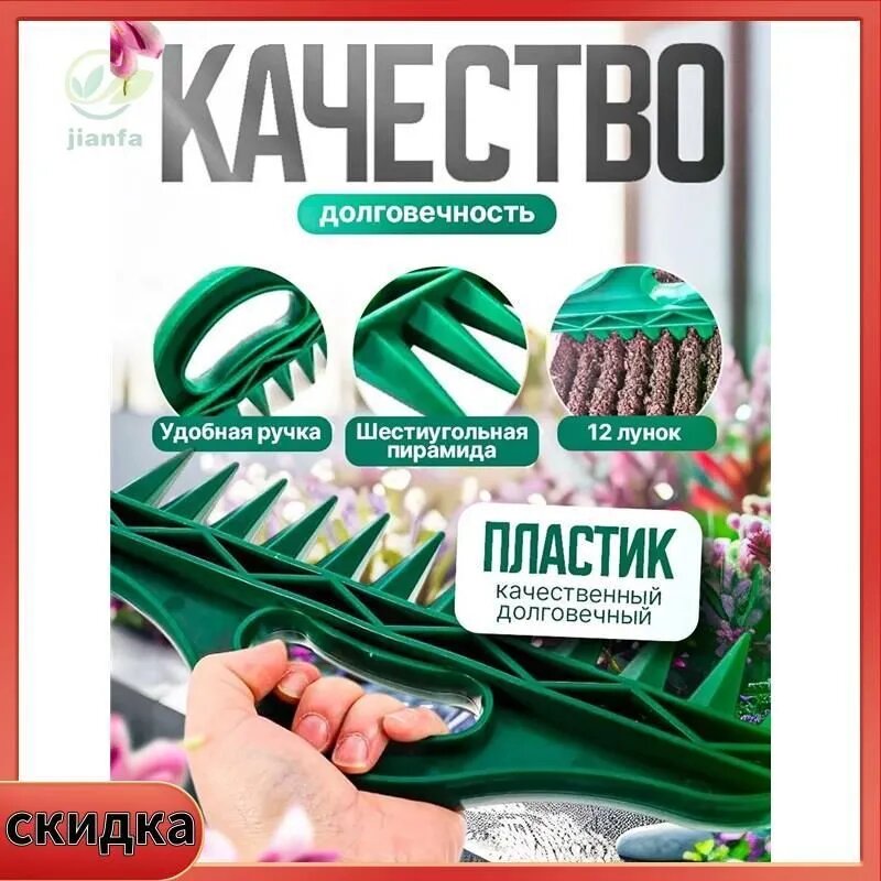 Разбрасыватель/Сеялка — фото 1
