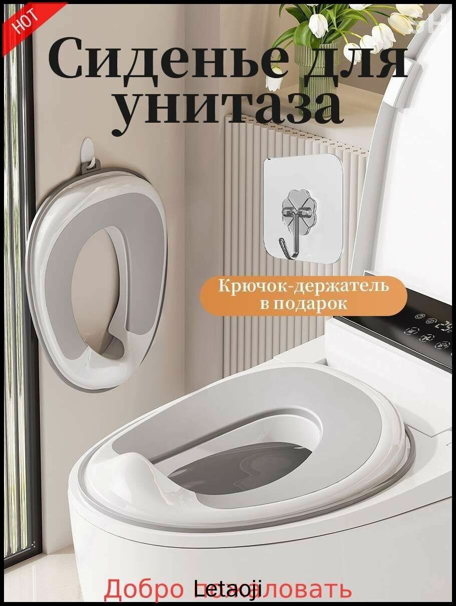 Накладка на унитаз детская/сиденье для унитаза/горшок детский/