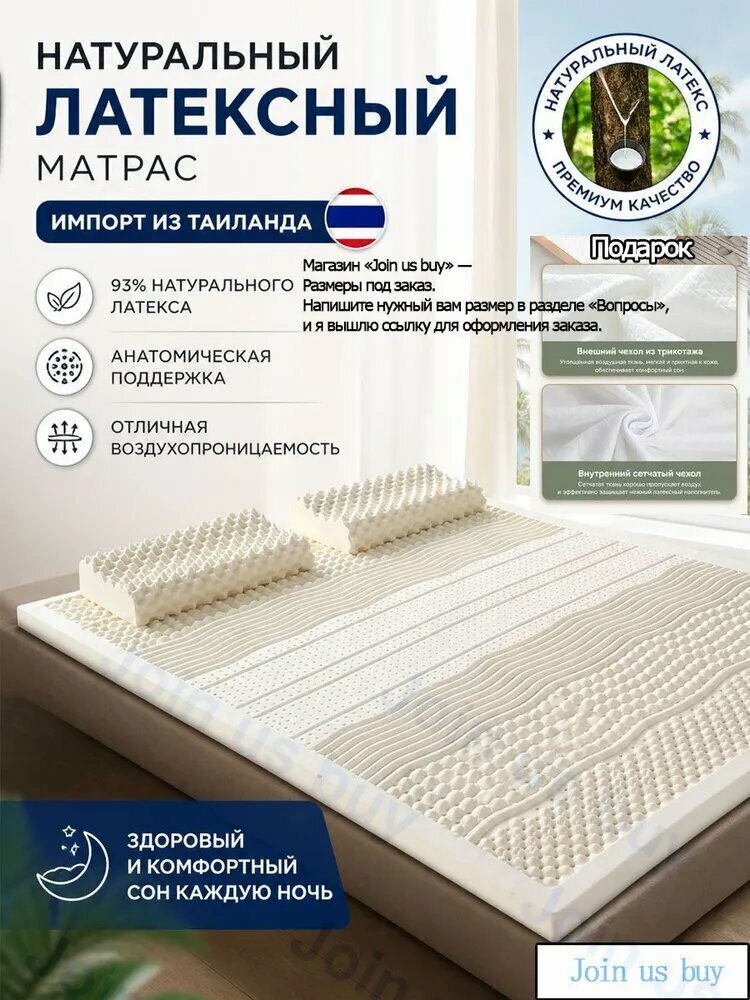 Join Us Buy Матрас, Беспружинный, 135х200 см