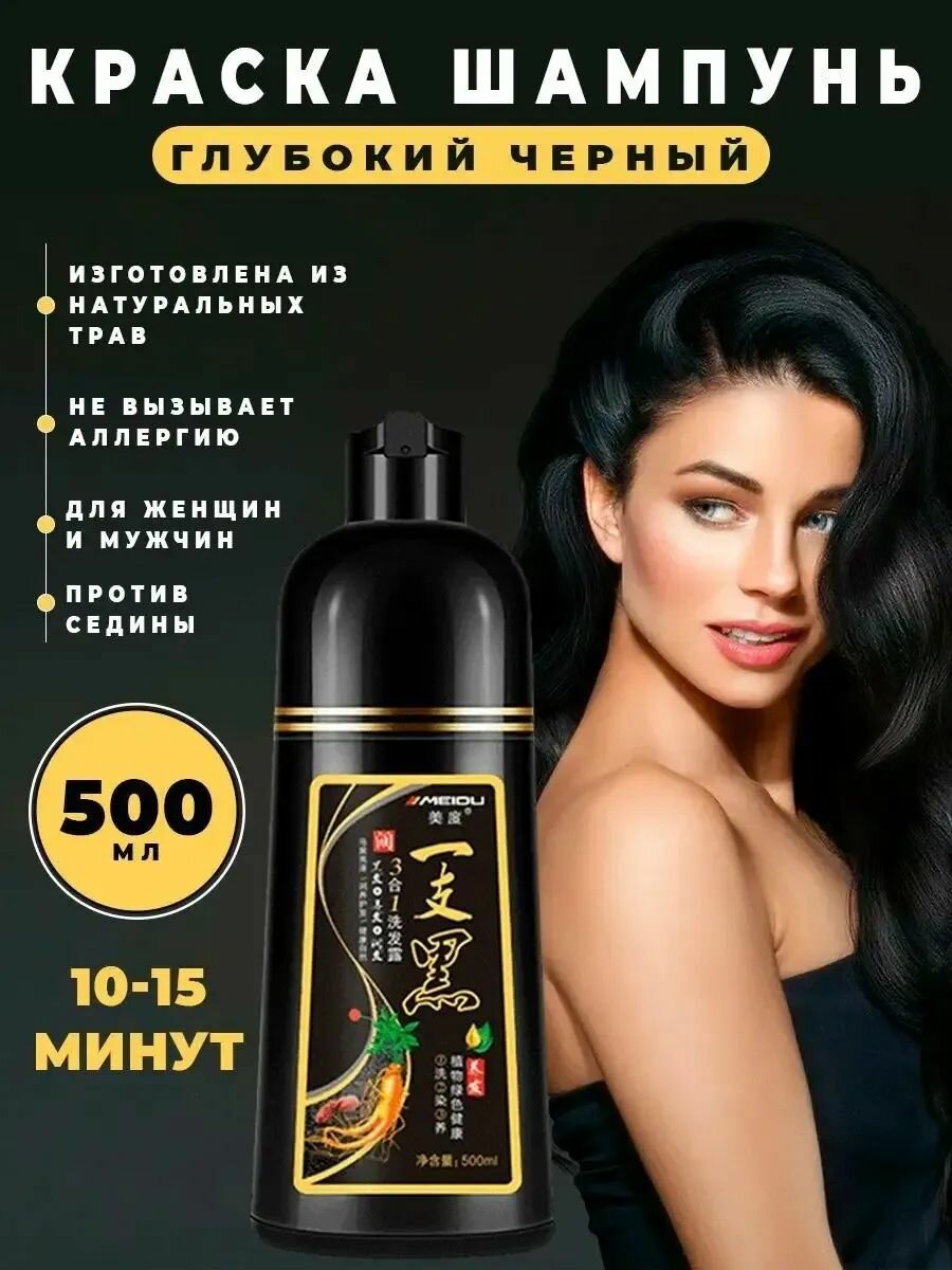 Шампунь для волос, 500 мл