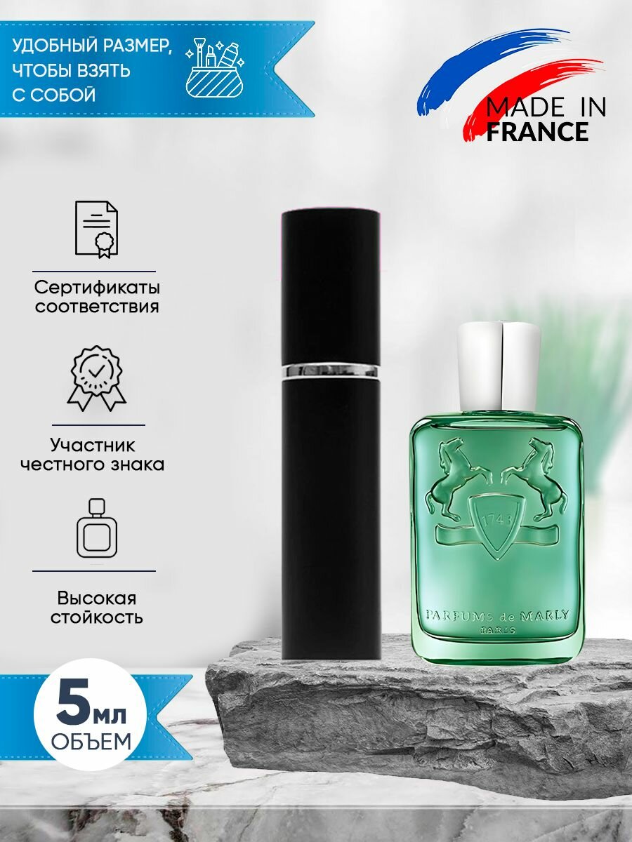 Parfums De Marly Greenley духи мужские стойкие 5мл