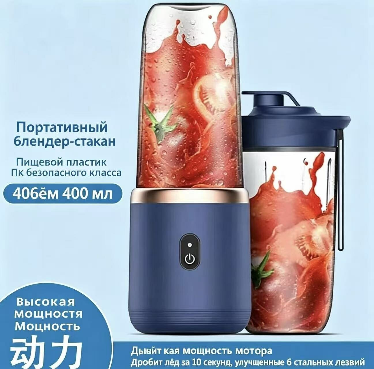 Мини электрический блендер, универсальный набор для соков и детского фруктового питания