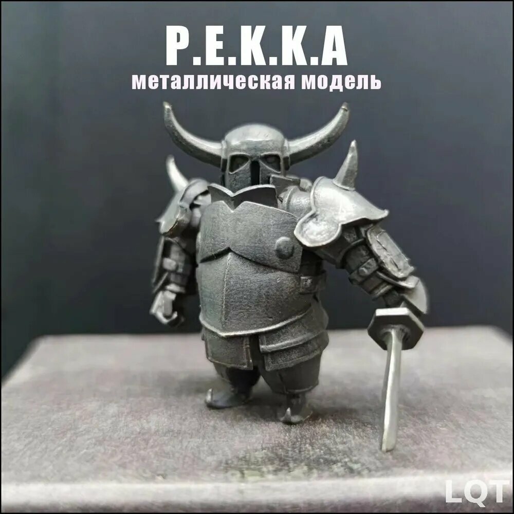 Мини металлическая модель/P. E. K. K. A/Clash of Clans/Clash Royale/Материал из твердой меди