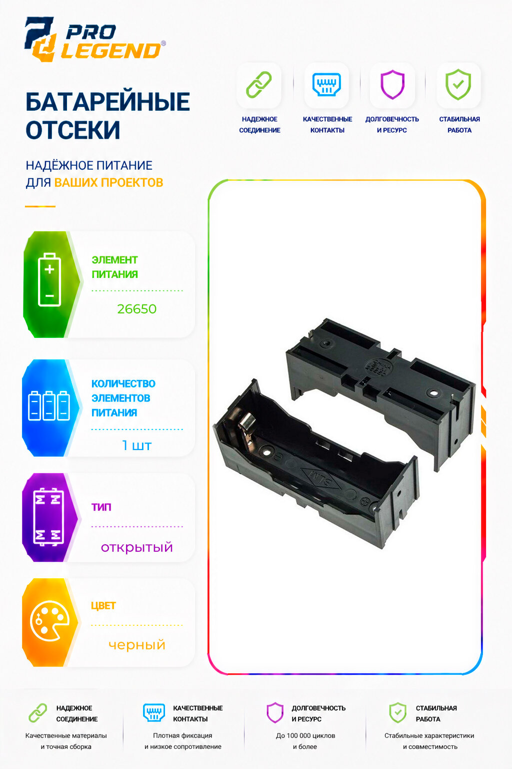 Батарейный отсек Battery Holder for Li-ion 1X26650, открытый