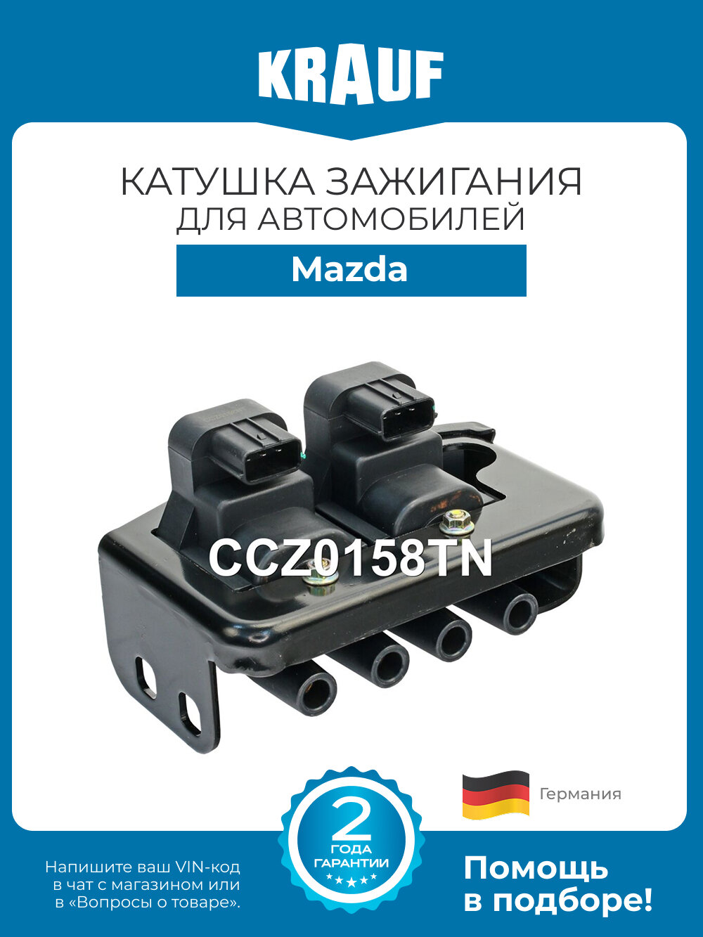 Катушка зажигания KRAUF CCZ0158TN для автомобилей Mazda 323