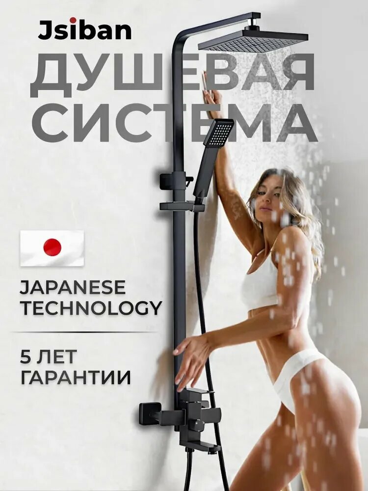 Душевой комплект черный матовый