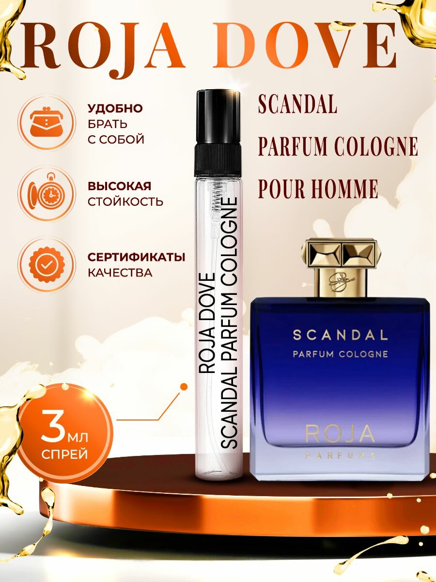 Roja Parfums Scandal Pour Homme Parfum Cologne парфюм мужской стойкий 3мл