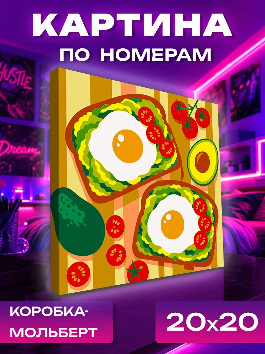 Картина по номерам маленькая Авокадо