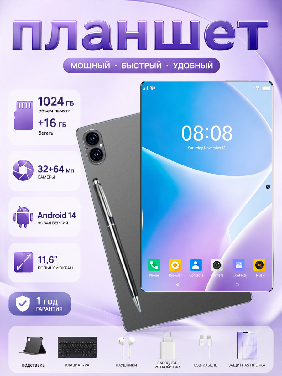 Планшет X PAD 20 5G , серый , Wi-Fi/ LTE, Helio G99, 12 ядер