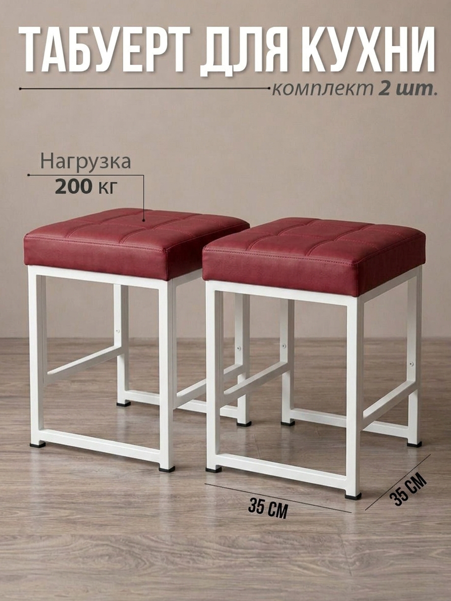 Кухонный табурет лофт металлический с мягким сиденьем для кухни