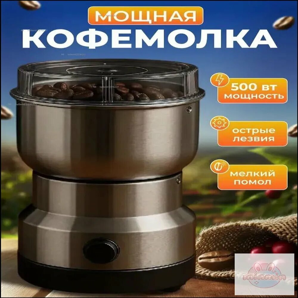 Кофемолка Кофемолка1_--sku-7616_mv_DIxW_ 503 Вт, объем 300 г