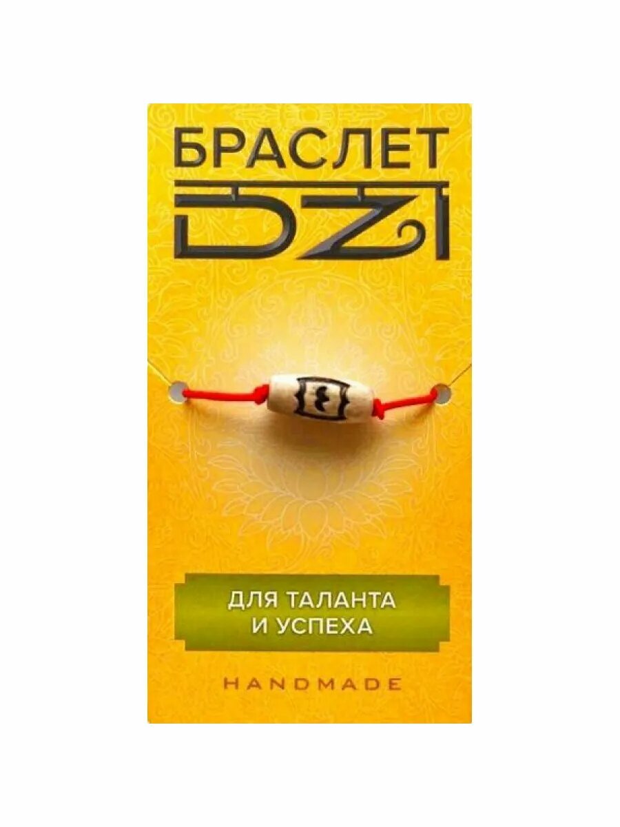 Браслет