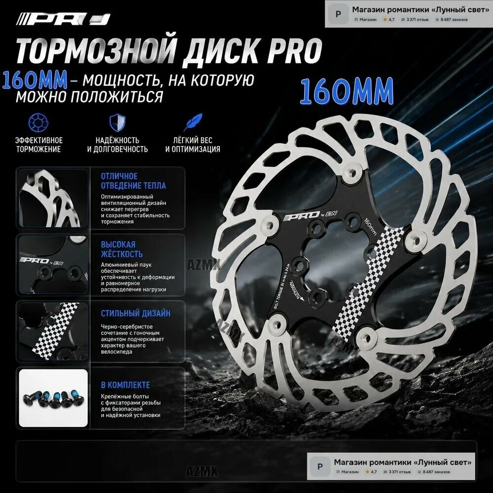Тормозной диск IIIPRO диаметр 160 мм (2 шт) посадочное 44 мм для электросамоката, велосипеда, серый, 12 болтов