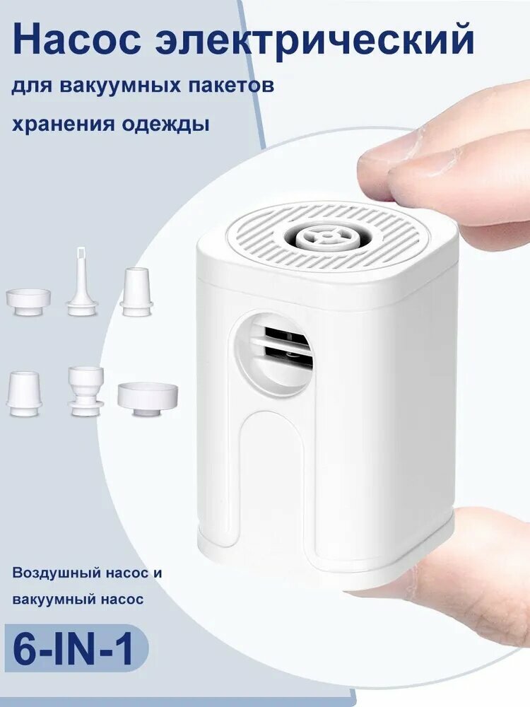 Насос для вакуумных пакетов с TYP-C, вакуумный упаковщик для вещей и одежды, портативный