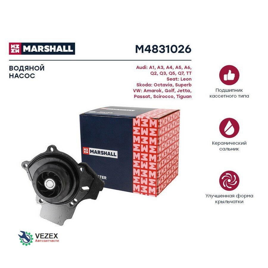 MARSHALL M4831026 Помпа водяная Audi A3 8V 12- A4 B8 13- Skoda Octavia A7 12- VW Golf VII 13- M4831026