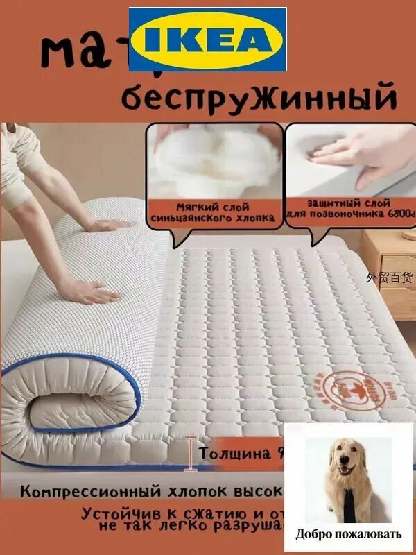 IKEA Матрас, Беспружинный, 80х190 см