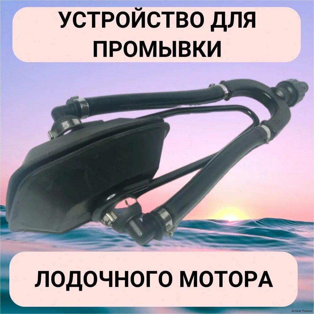 Аксессуары для судов