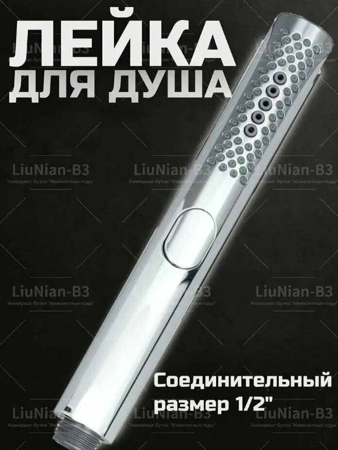 Лейка для душа x Priority. Цвет - Хром (5.31A20-00).