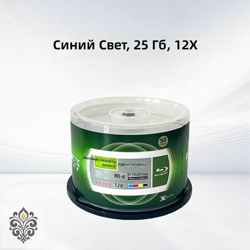 Пустой перезаписываемый Blu-ray диск BD-R 25 ГБ, 12X, 50 шт. в бочке