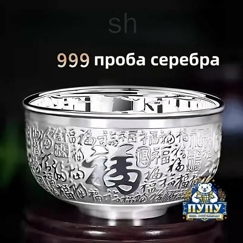 999 серебряная миска Подарочный набор на полнолуние и годик для младенца