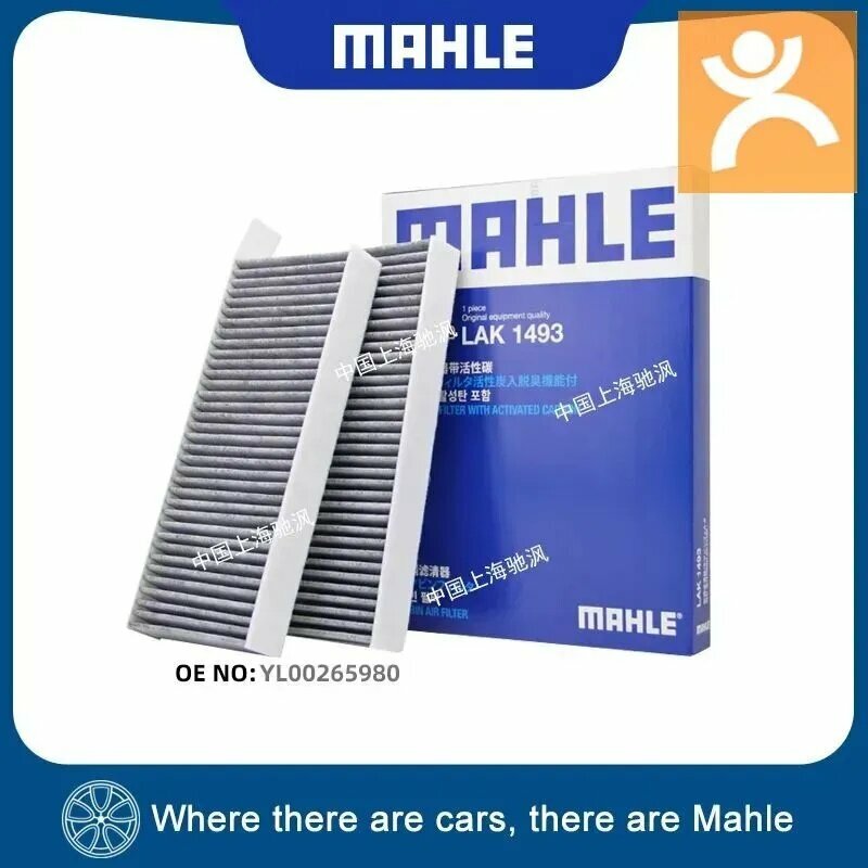 MAHLE Фильтр салонный арт. LAK1493