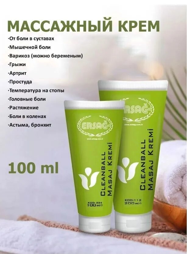 Ersag массажный крем 100мл