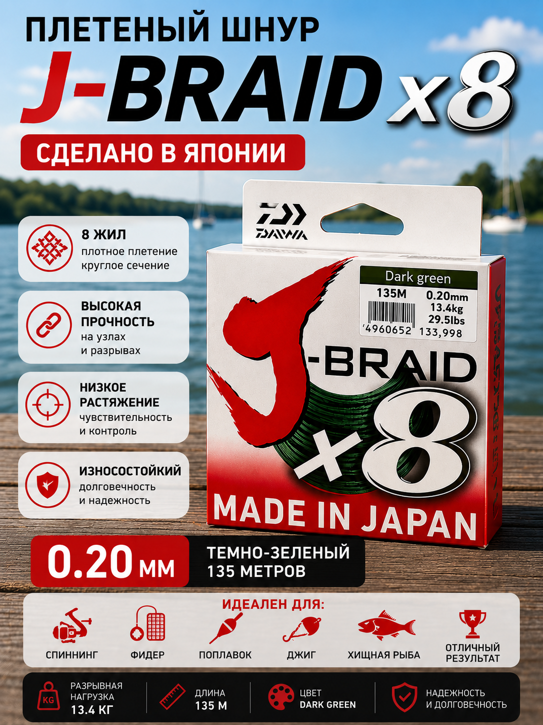 Шнур "J-Braid", плетеный, для рыбалки, 0.20мм, темно-зеленый