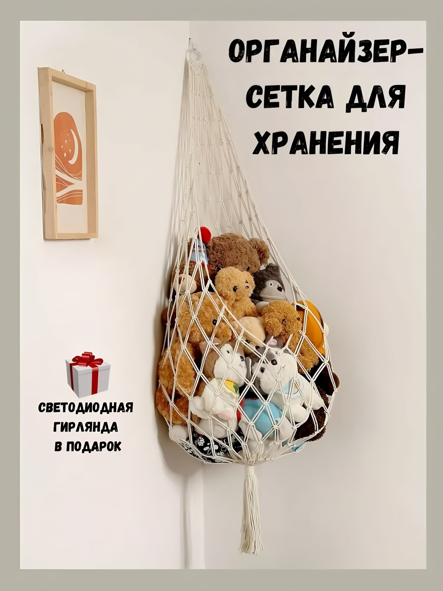 Белая плюшевая сетка для хранения игрушек, подвесная сетка для игрушек, гамак для кукол, плетеная вручную