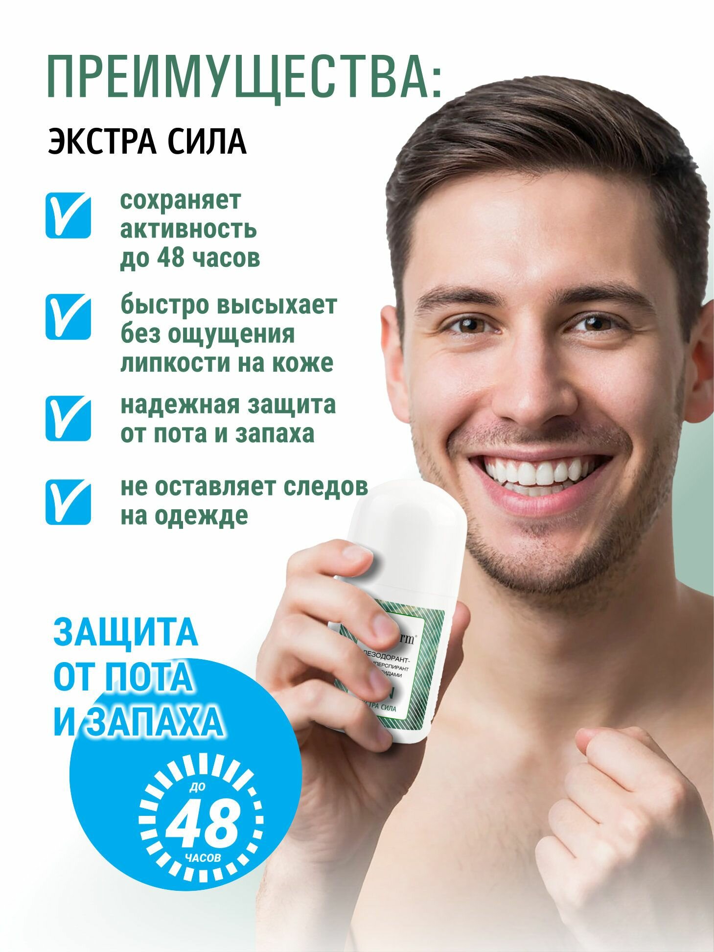 Repharm Дезодорант 80 мл — фото 1