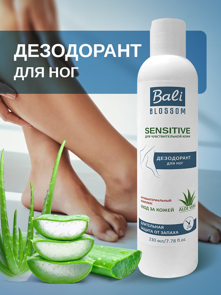 Дезодорант 230 мл
