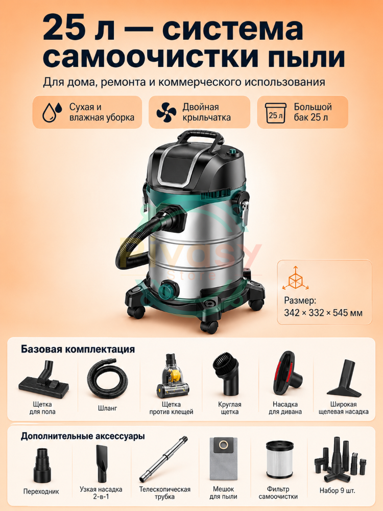 Пылесос, 1800 Вт, 26000 Па, емкость 25 л/35 л, шнур длиной 10 м, для строительства, ремонта отелей, автомобилей