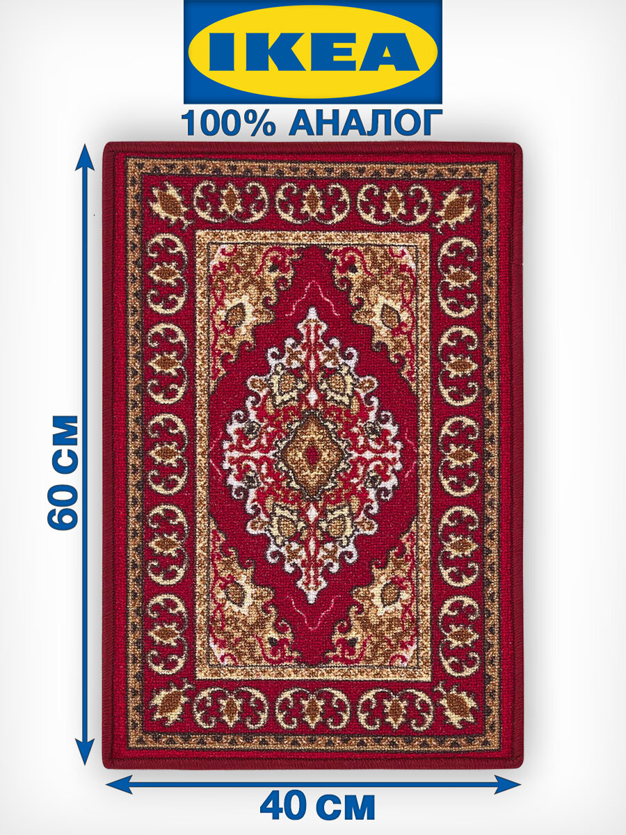 Коврик придверный с антискользящей основой 40x60 см, аналог икеа скивхольме