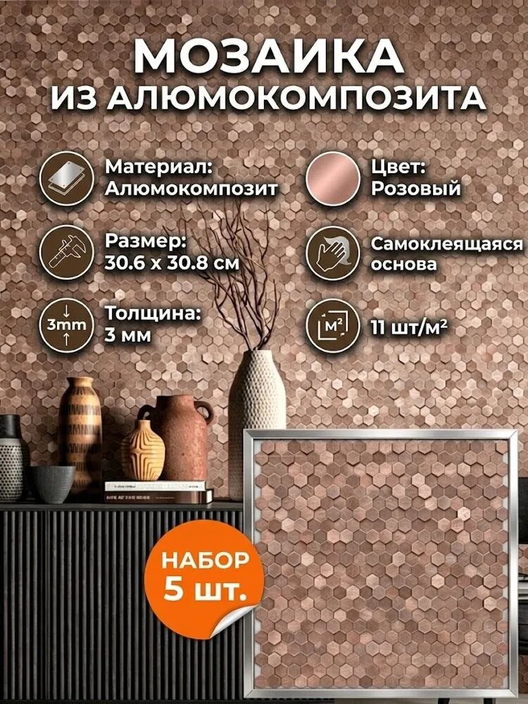 Мозаика плитка 30.6 см x 30.8 см, размер чипа: 15x15 мм