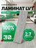 Ламинат 33 класс, 1.5 мм