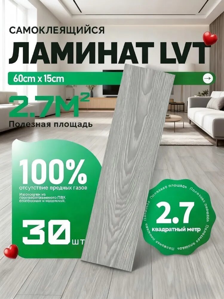 Ламинат 33 класс, 1.5 мм