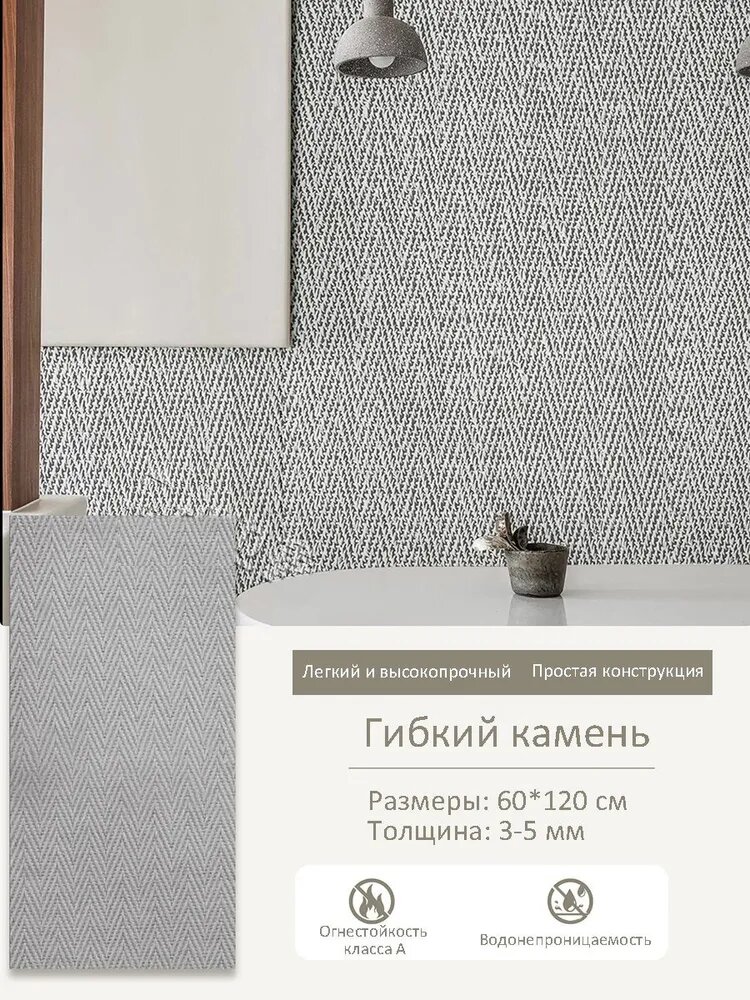 QIKIOB Каменный шпон, Огнестойкий и влагостойкий, Для отделки стен под натуральный камень, 600 х 1200 мм