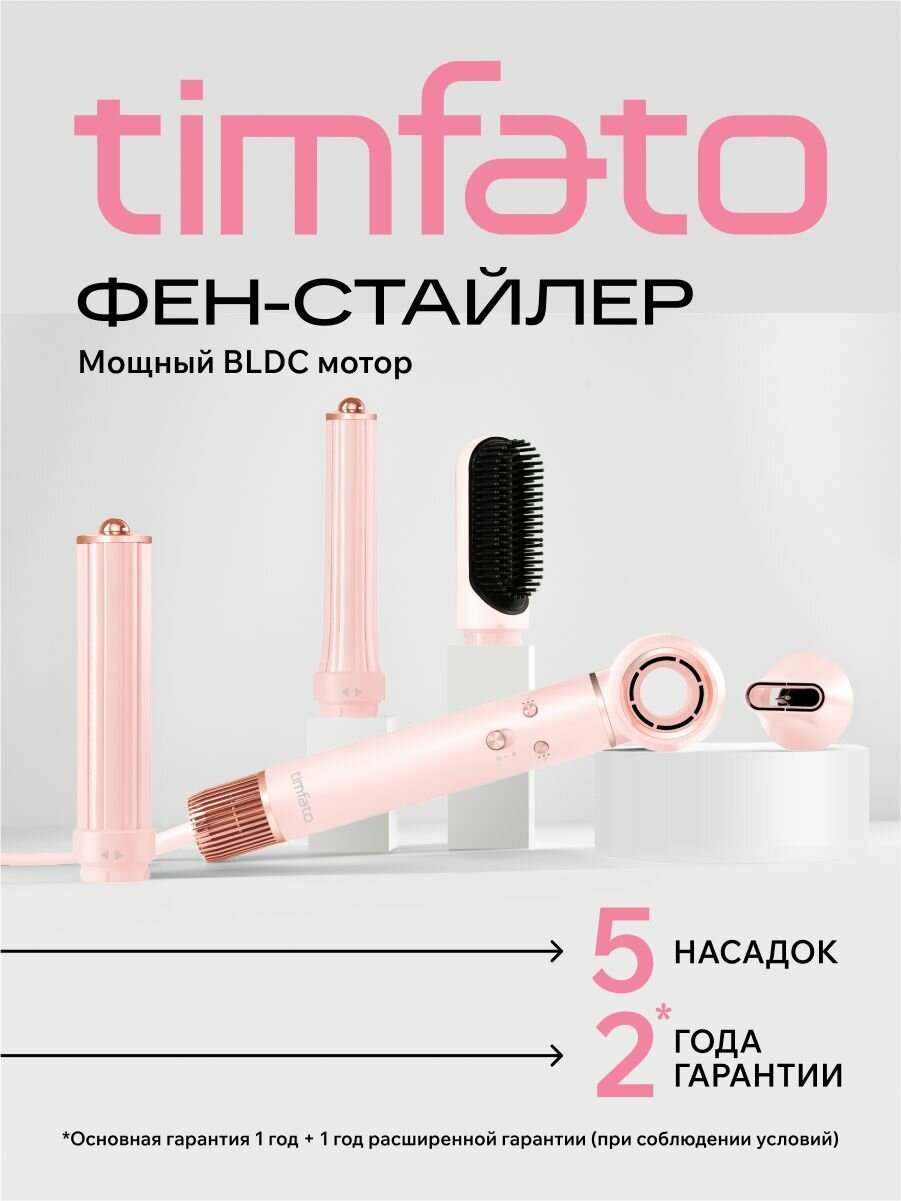 Фен для волос, фен для волос профессиональный Timfato розовый