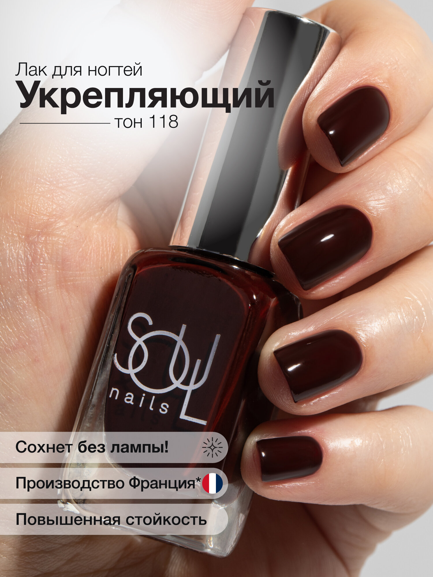Темно бордовый лак для ногтей бордовый без лампы SOULnails лак 118