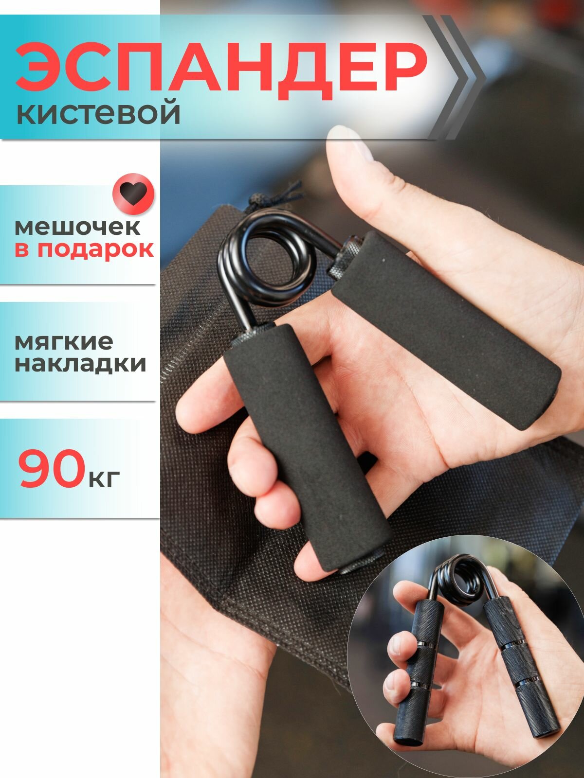 Эспандер кистевой, Mr.Fox нагрузка 90 кг (200 LB), черный