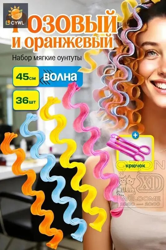 Бигуди, диаметр 3 мм, 36 шт