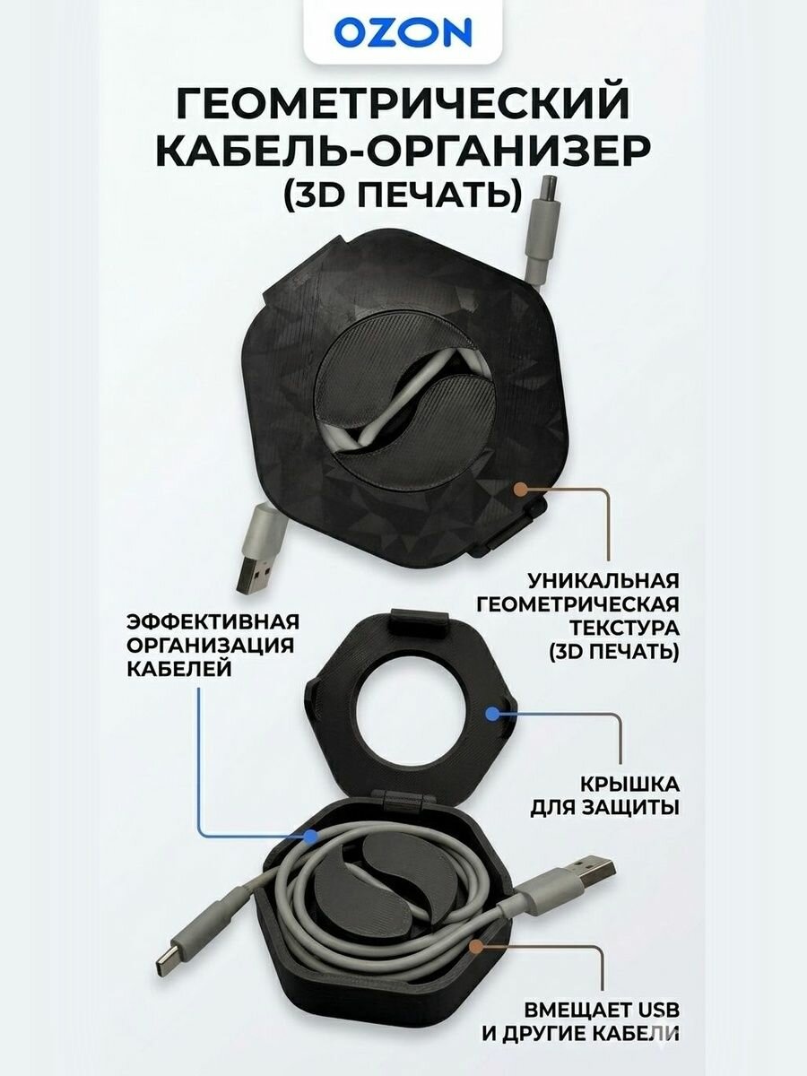 Органайзер для проводов и кабелей автоматическая катушка для зарядки USB, карбон
